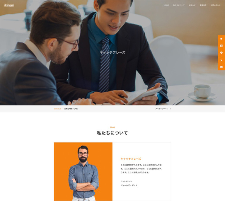 TCDテーマ「CURE」は医療・美容分野に最適なテンプレートですねえ | TCDオタク